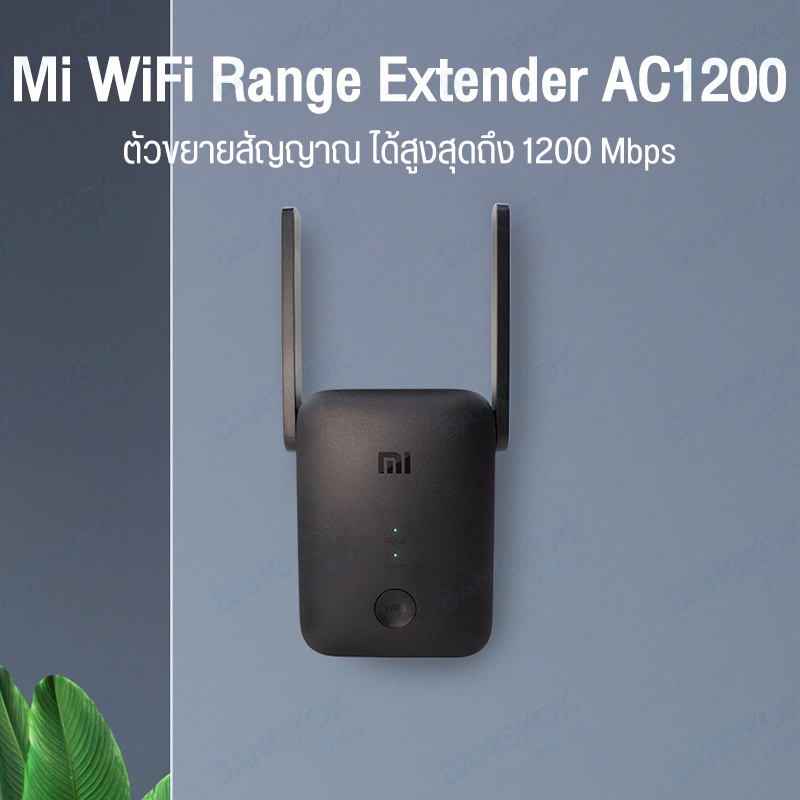 Xiaomi Mi WiFi Range Extender AC1200 Wi-Fi Amplifier ตัวขยายสัญญาณ ได้ ...