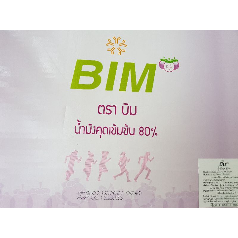 APCO BIM100 น้ำมังคุดบิม (BIM) 200 มล.ซอง 30 ซอง ผลิต 31264 หมดอายุ ...