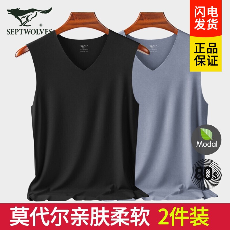 Men's Vest【2Pieces】SEPTWOLVES Vest Men's Summer Modal Ice Silk Seamless ...