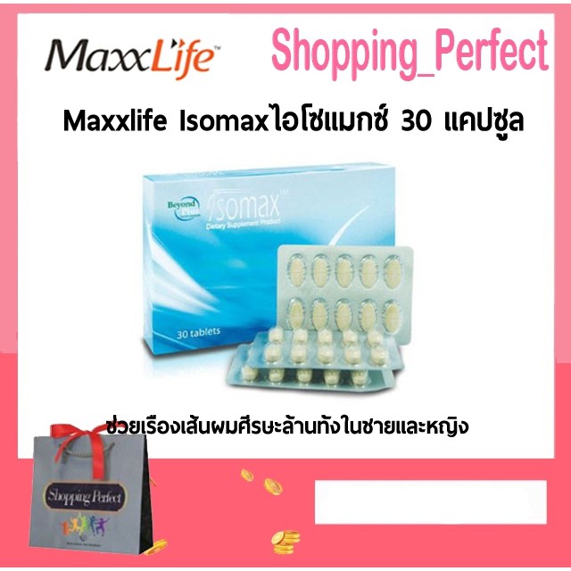 Maxxlife CO-RED บำรุงหัวใจลดไขมันในเลือด 30 เม็ด - maxxlife_official ...