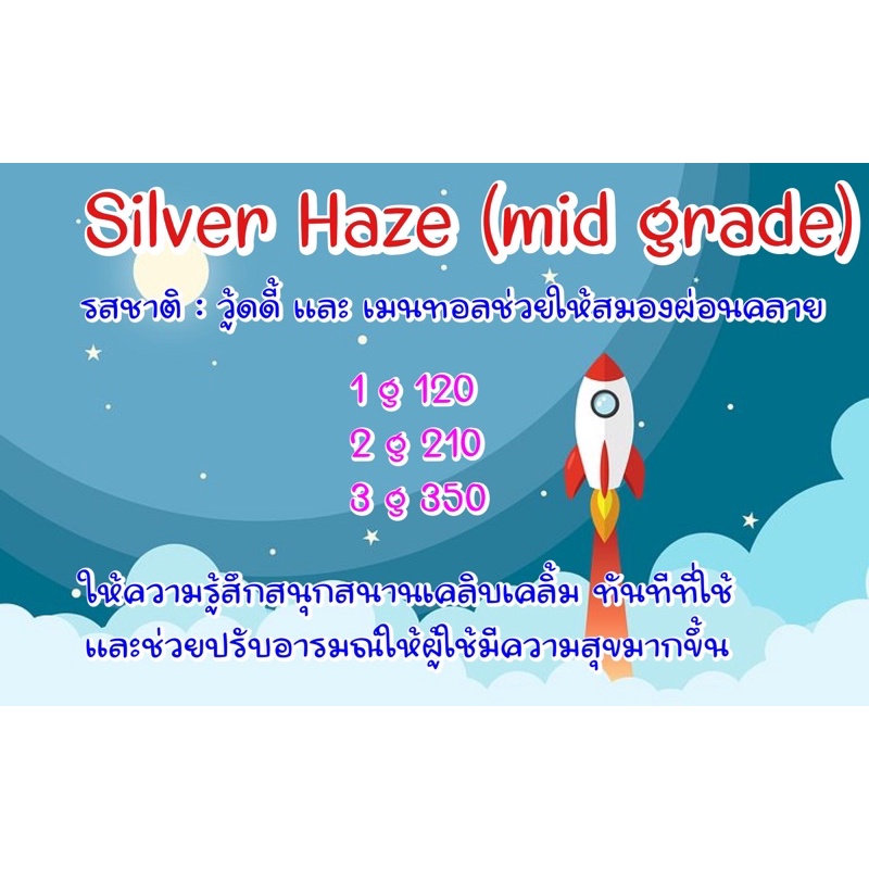 Silver Haze (mid grade) - mymint9 - ThaiPick