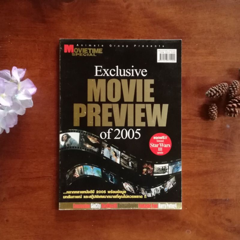 Exclusive movie preview of 2005 - skies.pafstoreee - ThaiPick