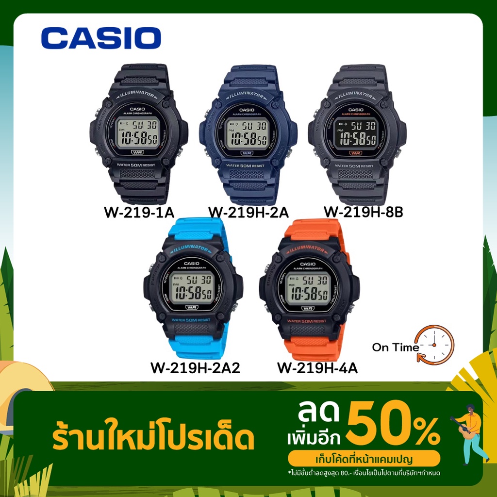 Casio W-219H Series นาฬิกาCasioของแท้ รับประกัน 1 ปี | Shopee Thailand