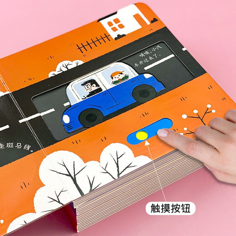 Children's Hole Push-Pull Book Three-Dimensional Page Turning Boy for ...