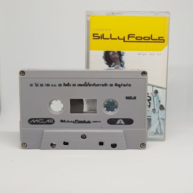 เทปเพลง silly fools mint | Shopee Thailand