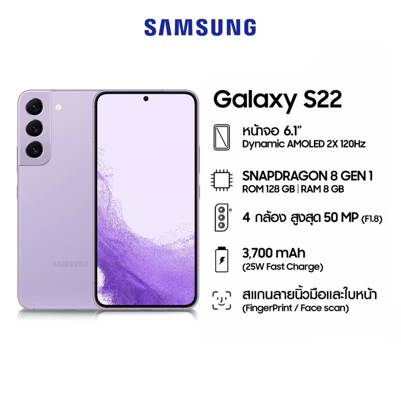 ใหม่ล่าสุด Samsung Galaxy S22 5G Snapdragon 8 Gen 1 หน้าจอ 6.1 120 Hz ...