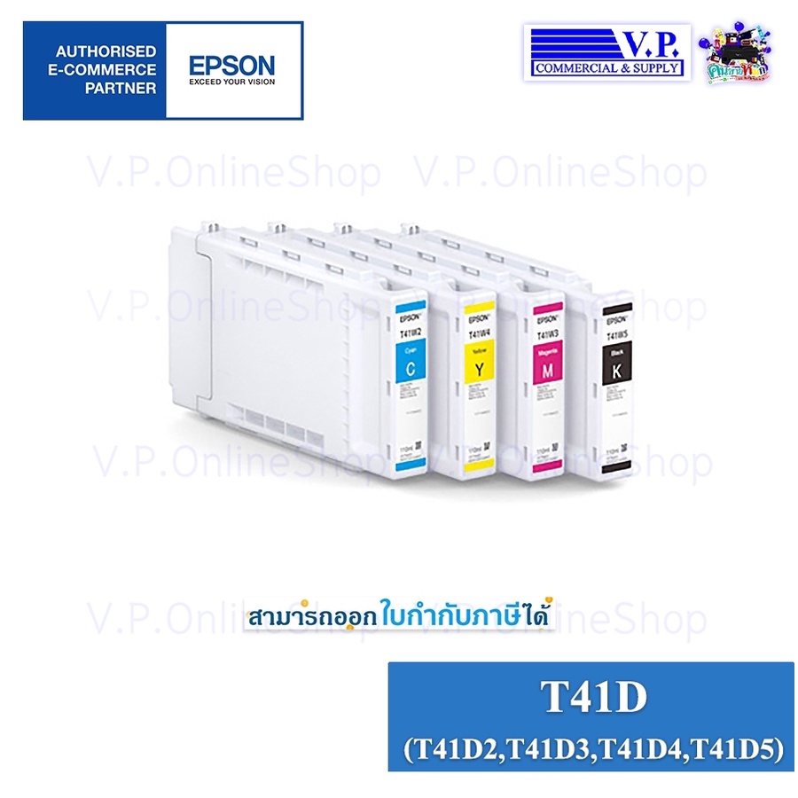 EPSON T41D หมึกสำหรับเครื่องพิมพ์หน้ากว้างของรุ่น T5430 T3430 SC-T3430 ...