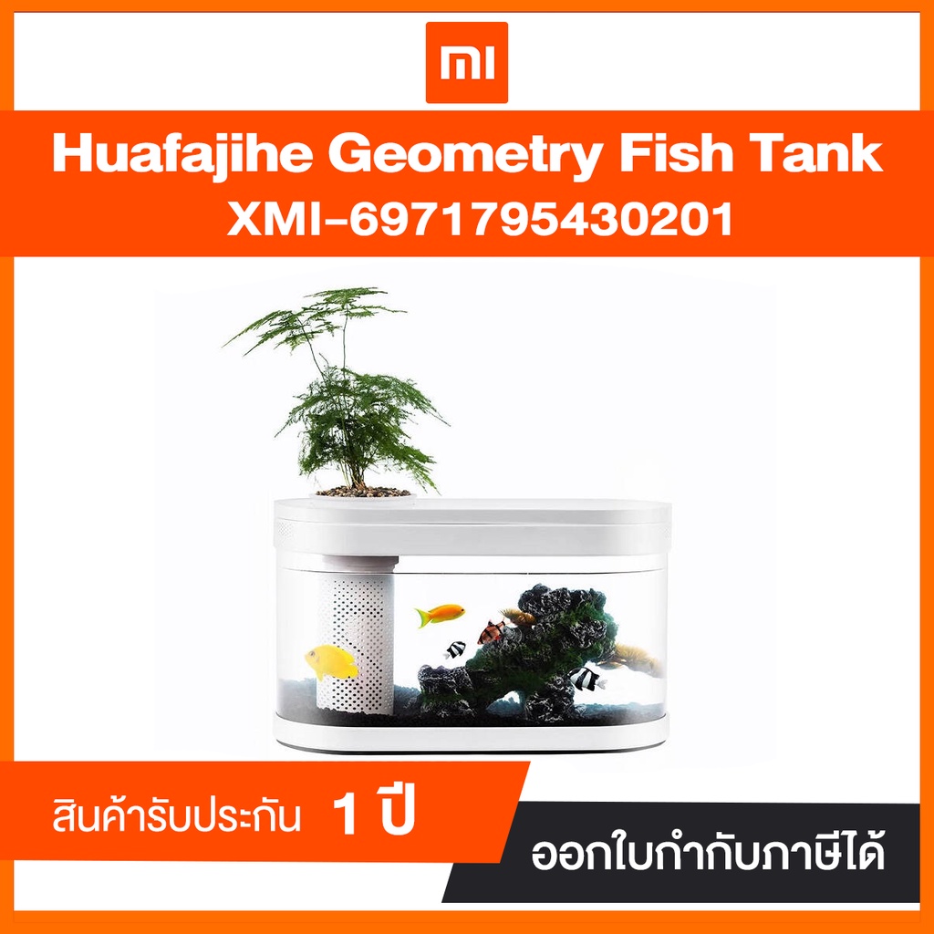 ตู้ปลาอเนกประสงค์ Xiaomi Descriptive Geometry Amphibious Ecological ...