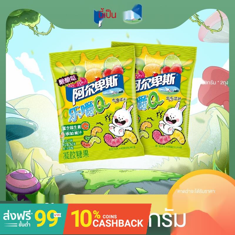 Discount Alpine Chew Q Sweet and Sour Caterpillar Gummy Halloween Fruit ...
