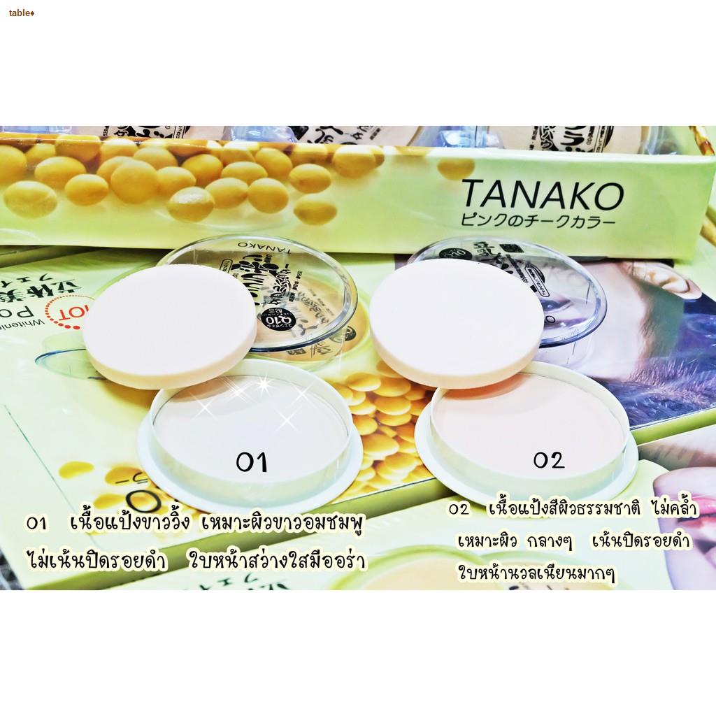 แป้งเต้าหู้ เนียนมาก คุมมัน กันเหงื่อTANAKO Whitening Powder Makeup 24g ...