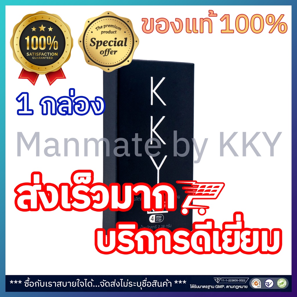 KKY เคเควาย (1 กล่อง) อาหารเสริม ผู้ชาย ฟิต สดชื่น ตื่นตัวง่าย บำรุง สุขภาพ ร่างกาย - kky_man ...