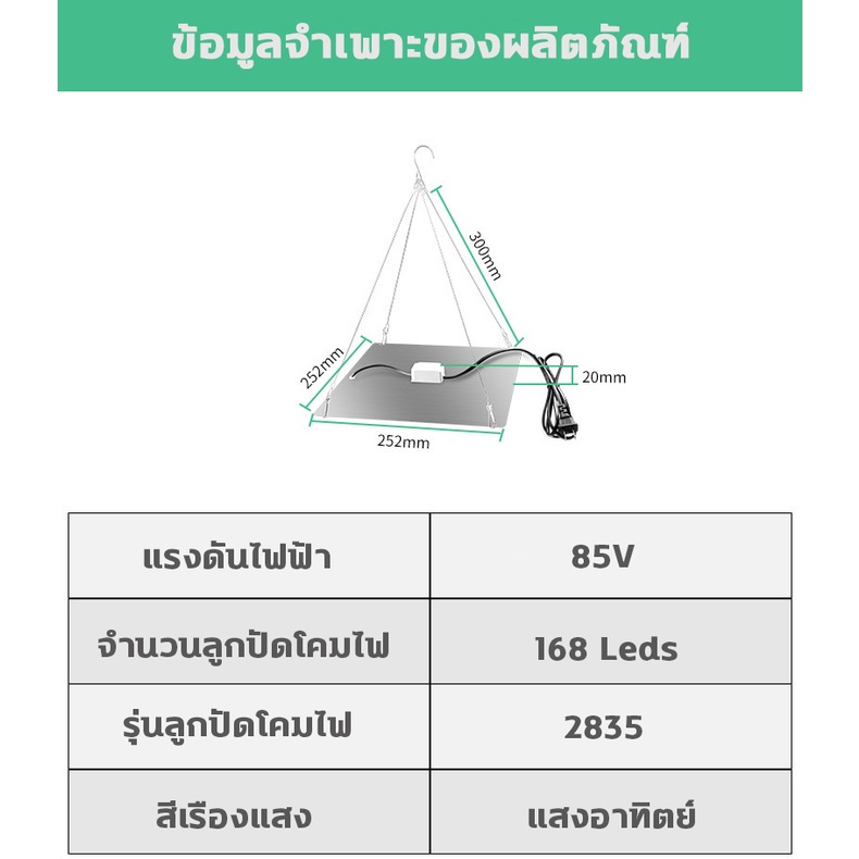 กัญชา พืชเติมแสง ไฟปลูกต้นไม้ LED 169 ไฟปลูกพืช เต็มสเปกตรัม แสงอาทิตย์ ไฟปลุกต้นไม้ ไฟช่วย ...