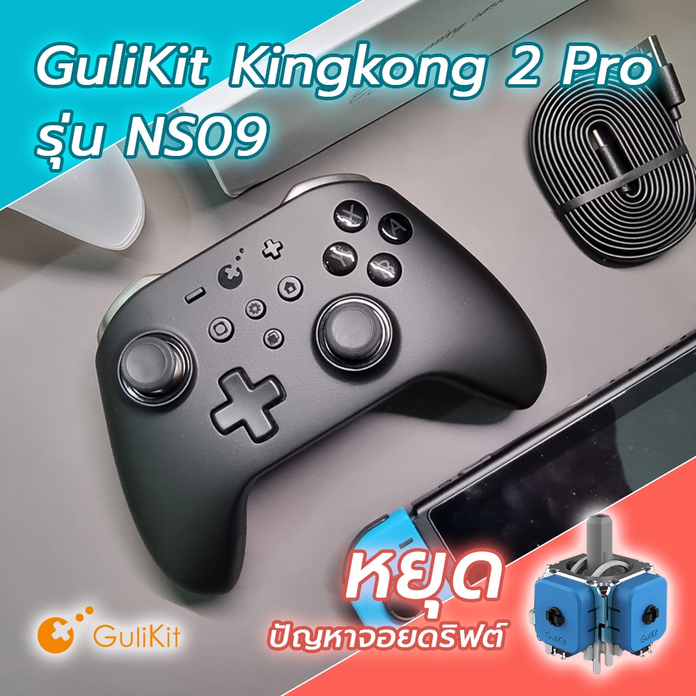 GuliKit KingKong 2 Pro Controller กูลลิคิทจอยคิงคอง 2 โปร รุ่น NS09 ...