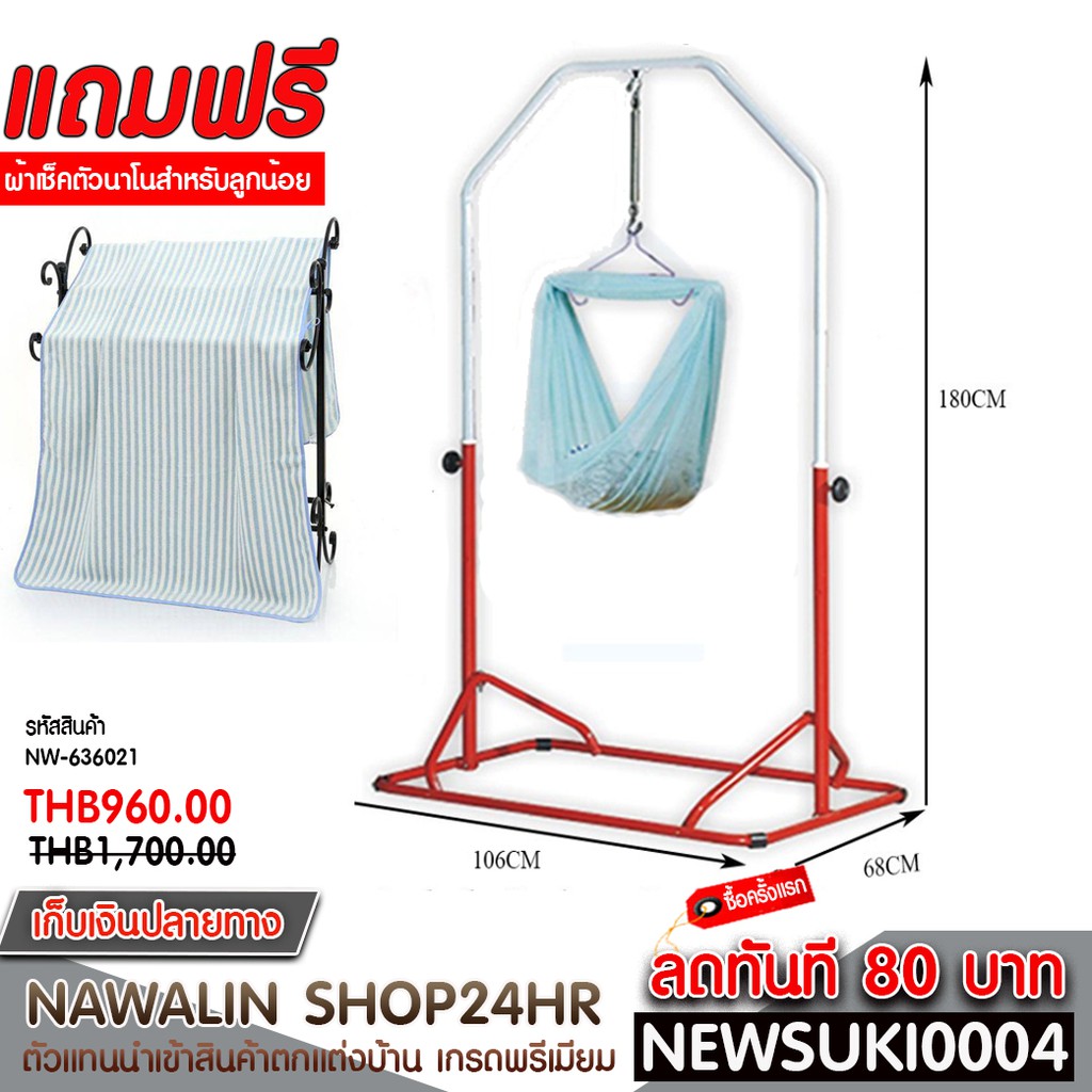 โครงเปลเด็ก Baby Spring Cot Stand สำหรับลูกน้อย เปลเด็กอ่อนรุ่นขาคู่ ...