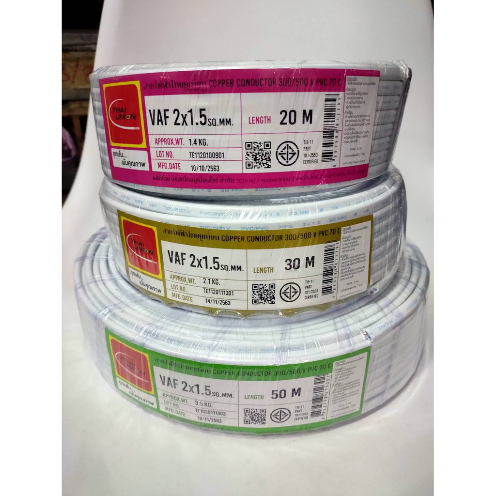 THAI UNION สายไฟ VAF(สายคู่) 2x1.5 sq.mm. ความยาว 20เมตร-50 เมตร ยี่ห้อ THAI UNION !!! ราคาดี ...