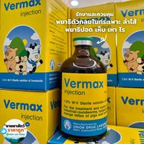 Vermax ถูกที่สุด พร้อมโปรโมชั่น ม.ค. 2023|BigGoเช็คราคาง่ายๆ
