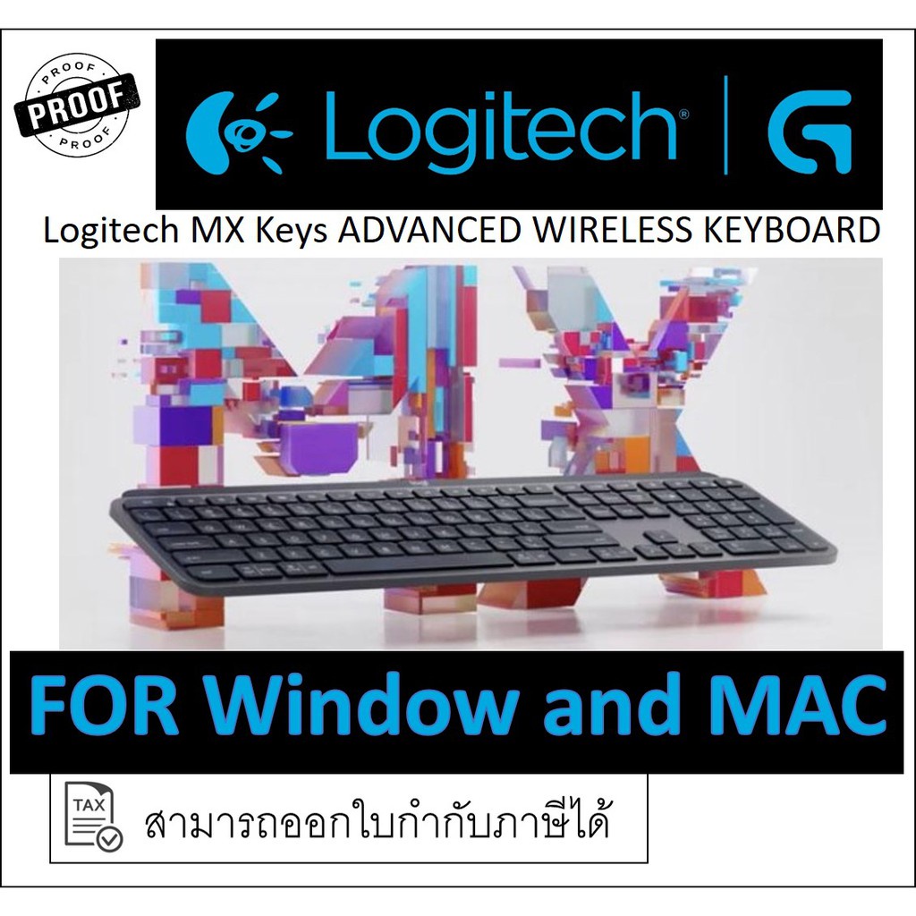 Logitech MX Keys ADVANCED WIRELESS KEYBOARD ใช้ได้ทั้ง Window and MAC ...