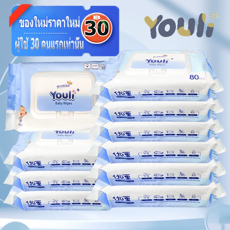 ราคาขายส่งYOULI 5แพ็ค80แผ่น(400 ชิ้น) ทิชชู่เปียก BABY wipes ทิชชู่ ...