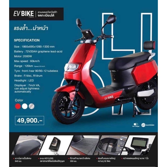 มอเตอร์ไซค์ไฟฟ้า AJ C-LION ผ่อน10ด. จัดส่งฟรี จดทะเบียนฟรี | Shopee Thailand