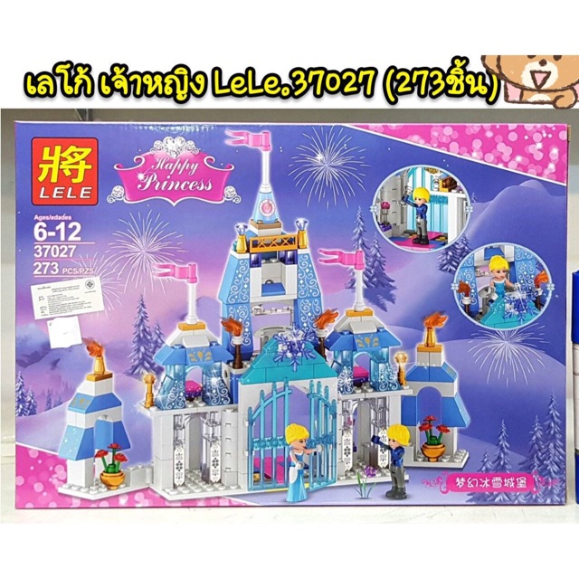 Lele Princess ถูกที่สุด พร้อมโปรโมชั่น ส.ค. 2025 | BigGoเช็คราคาง่ายๆ