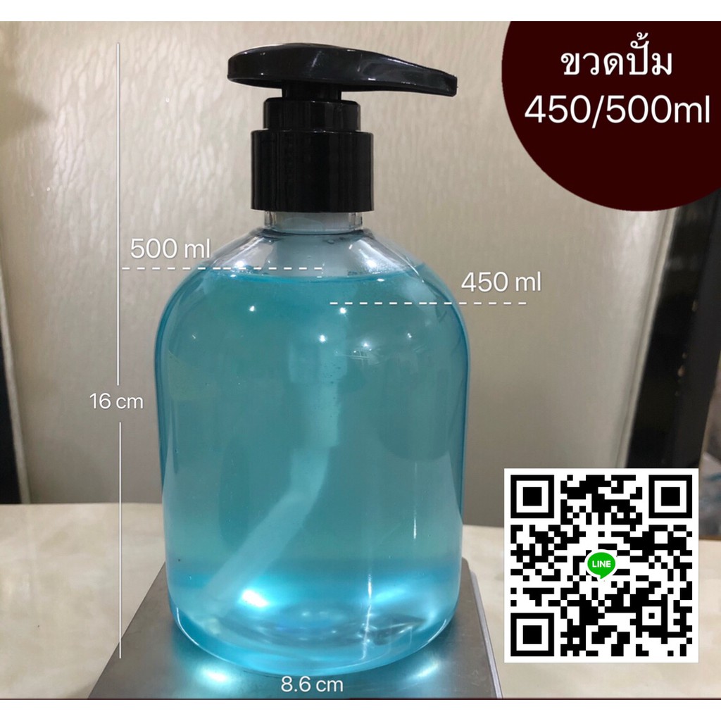 ขวดปั้ม 450-500 ml คอ 28 - cmclaboratory - ThaiPick