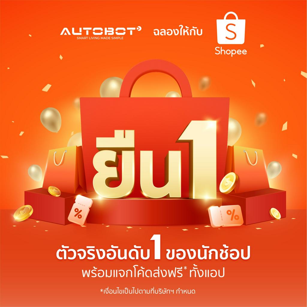 สั่งซื้อสินค้าออนไลน์จาก AUTOBOT Official Store | Shopee Thailand
