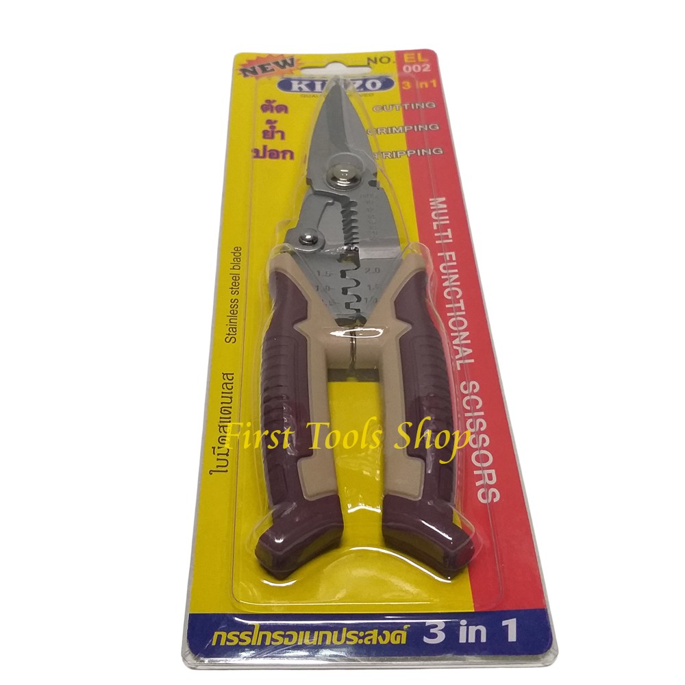 คีมปอกสายไฟ คีมย้ำหางปลา กรรไกรอเนกประสงค์ กรรไกรตัดสังกะสี KINZO EL002 | Shopee Thailand