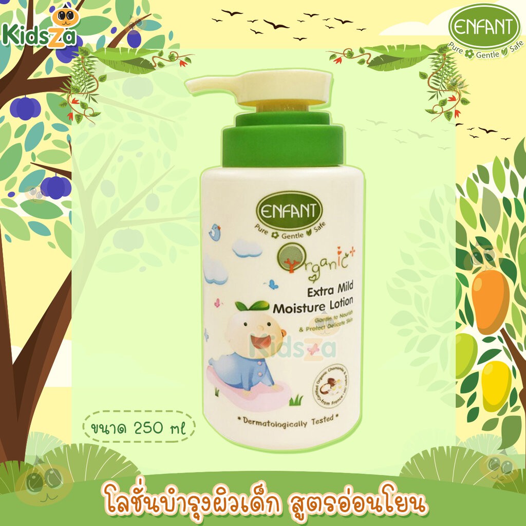 Enfant โลชั่นบำรุงผิวเด็ก สูตรอ่อนโยน Organic Plus Extra Mild Moisture ...