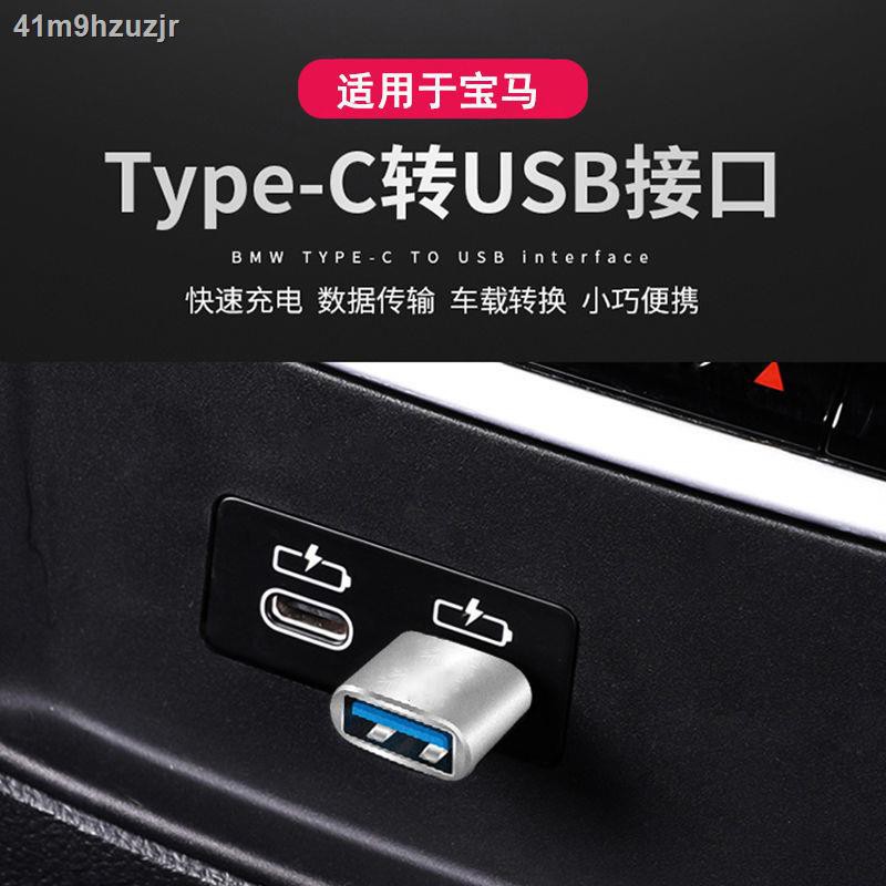 typec แปลง usb BMW 3 Series 5 x1x3x5 car-Mounted Charging Adapter typec ...