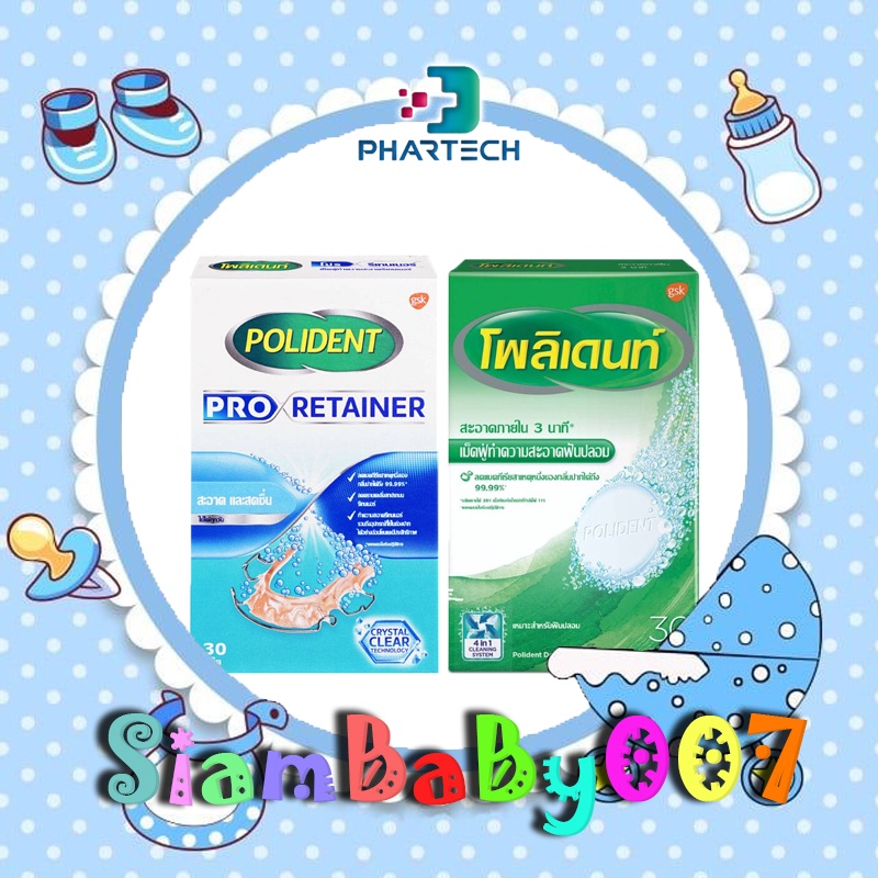 โพลิเดนท์ เม็ดฟู่แช่ฟันปลอม เม็ดฟู่ทำความสะอาด POLIDENT และ POLIDENT ...