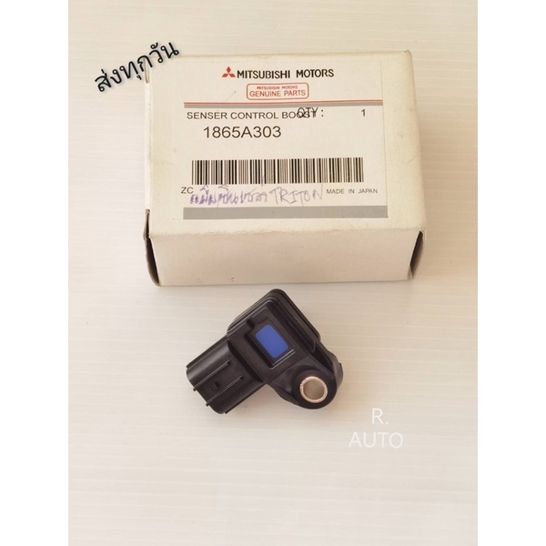 แม็พเซ็นเซอร์ MITSUBISHI ปาเจโร่ สปอต 3ปลั๊ก แท้ #1865A303 | Shopee ...
