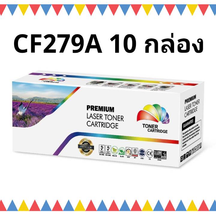 HP 79A แพ็ค 10 กล่อง CF279A HP LaserJet Pro M12aM12wM26aM26nw ...
