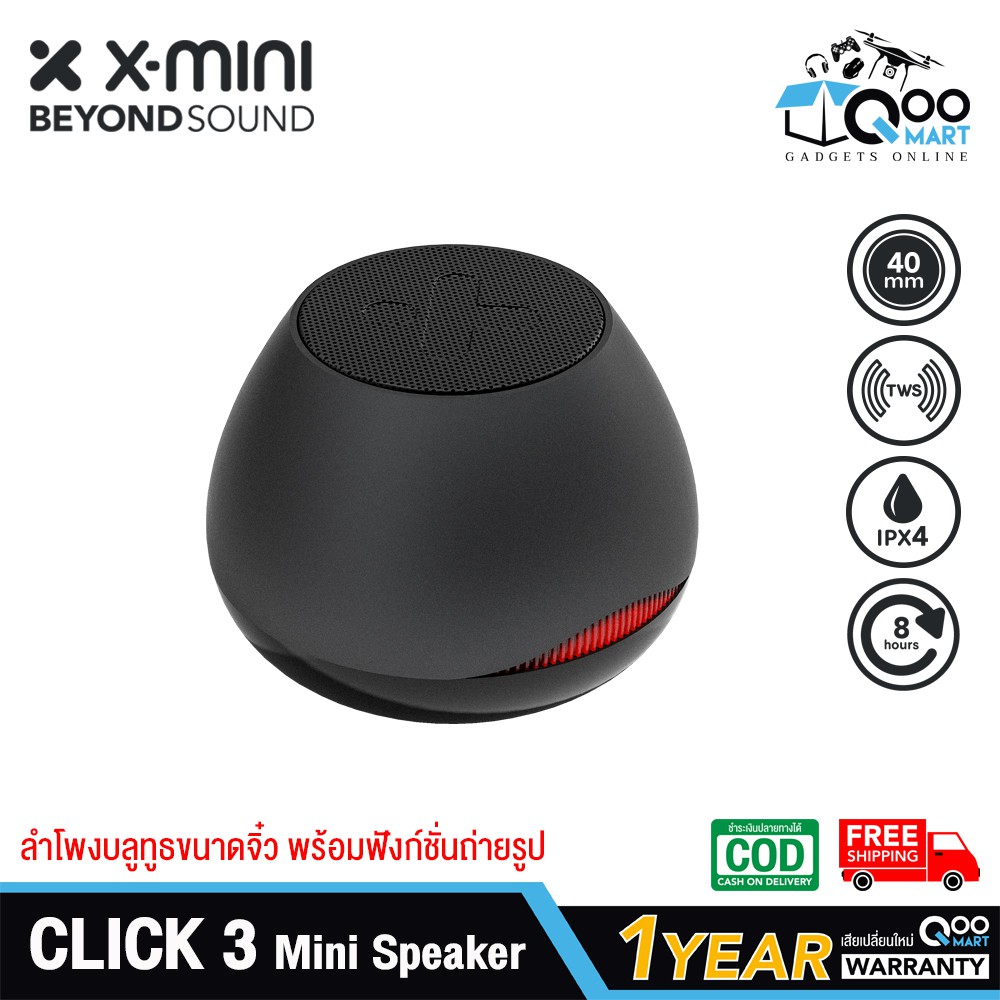 X-Mini CLICK 3 Ultra Portable Bluetooth Speaker ลำโพงบลูทูธ ขนาดเล็ก ...