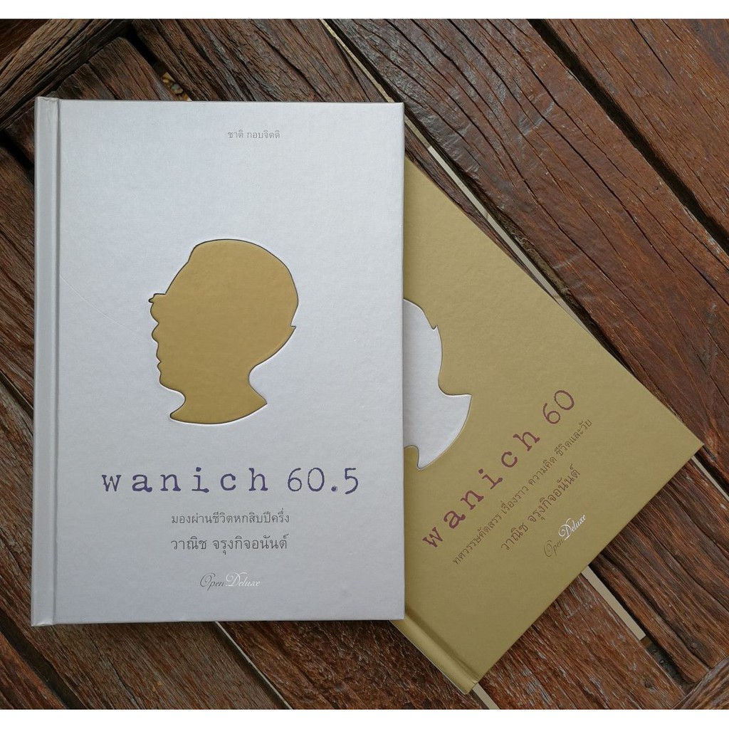 wanich 60 à¹ à¸¥à¸° wanich 60.5 à¸§à¸²à¸“à¸´à¸Š à¸ˆà¸£à¸¸à¸‡à¸ à¸´à¸ˆà ...