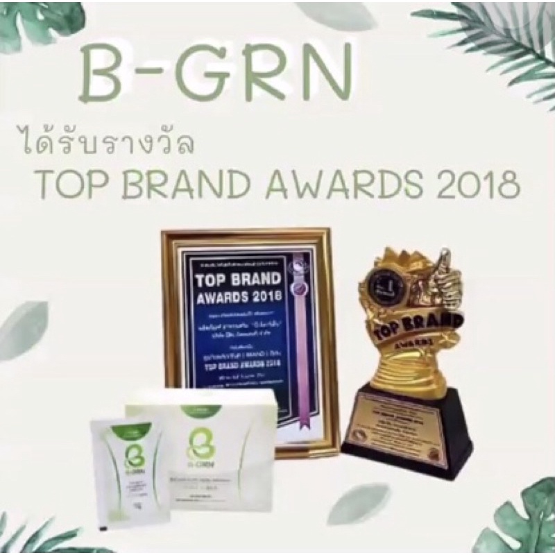โปรลดราราพิเศษ จากราคา 2,541 บาท B-GRN(บี-กรีน) ดีท็อกซ์ ล้างลำไส้ ปรับ ...