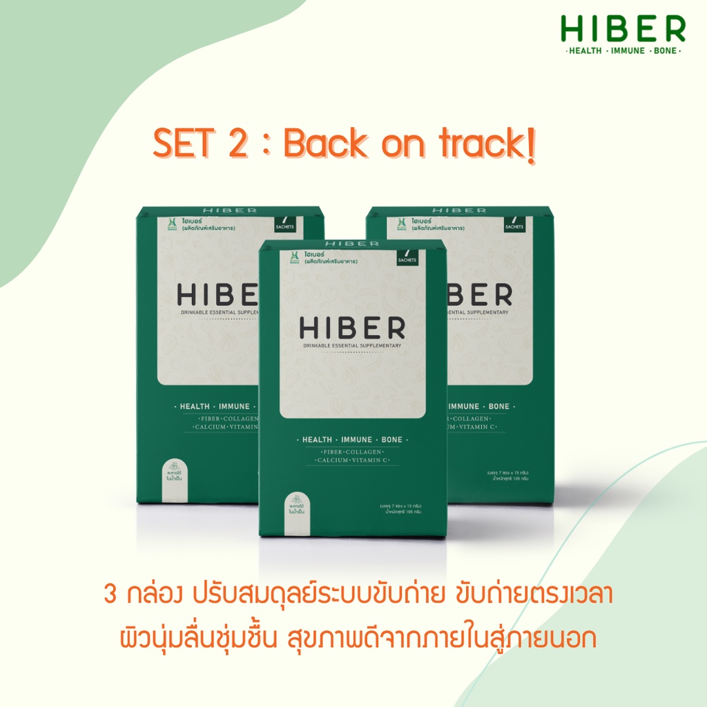 Hiber ถูกที่สุด พร้อมโปรโมชั่น พ.ย. 2022|BigGoเช็คราคาง่ายๆ