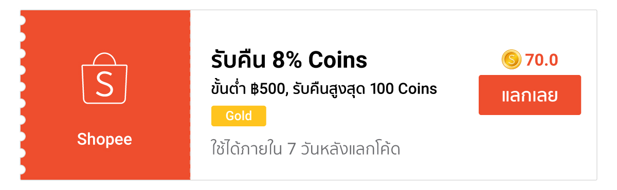 รับเงินคืน Coins Cashback 10% ที่นี่! | Shopee Coins Cashback