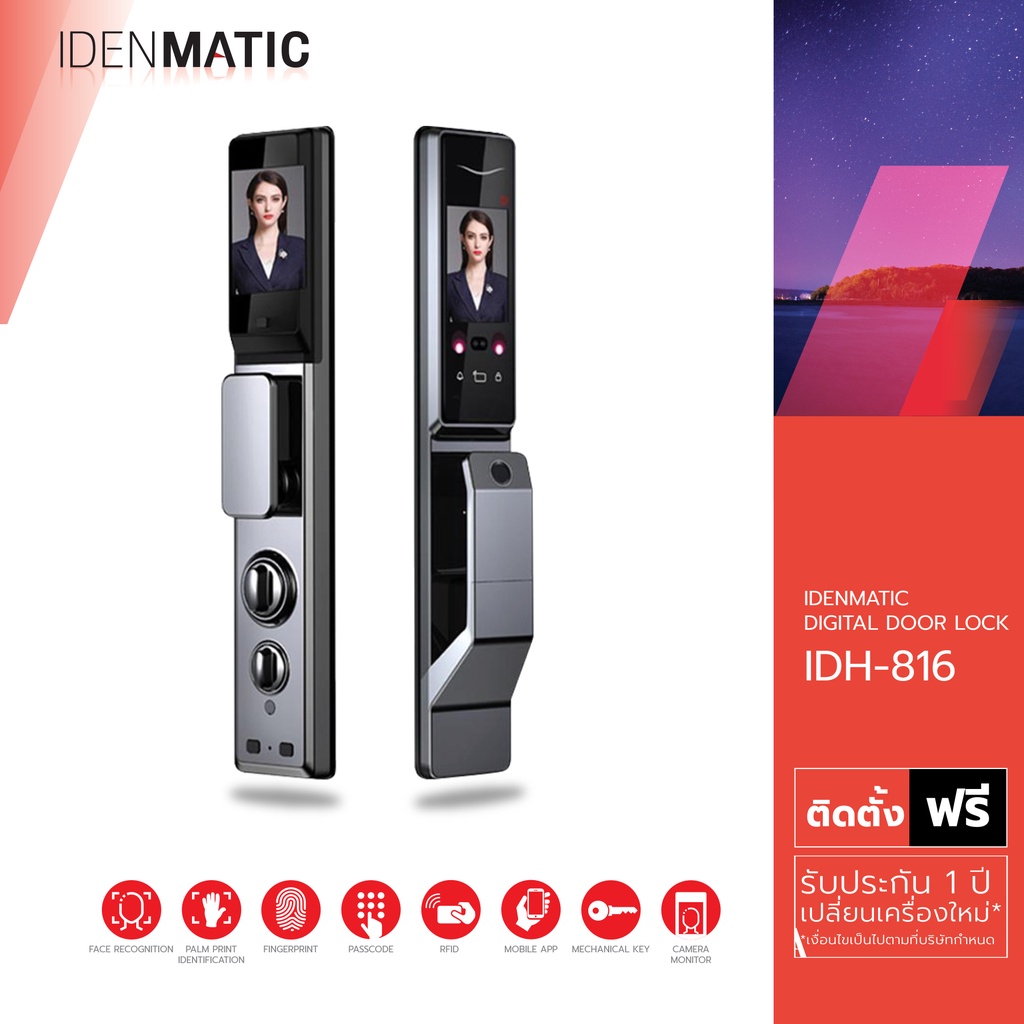 IDENMATIC Digital Door Lock | กลอนประตูดิจิตอล ดิจิตอลดอร์ล๊อค รุ่น IDH-816 | Shopee Thailand