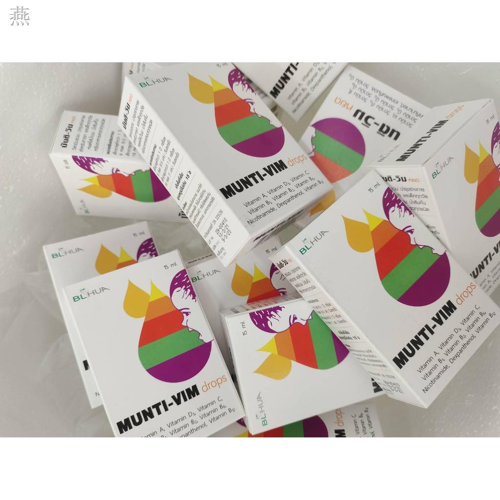 MULTI-VIM DROP 15 ML วิตามินรวมช่วยเจริญอาหาร วิตามินรวม บำรุงร่างกาย ...