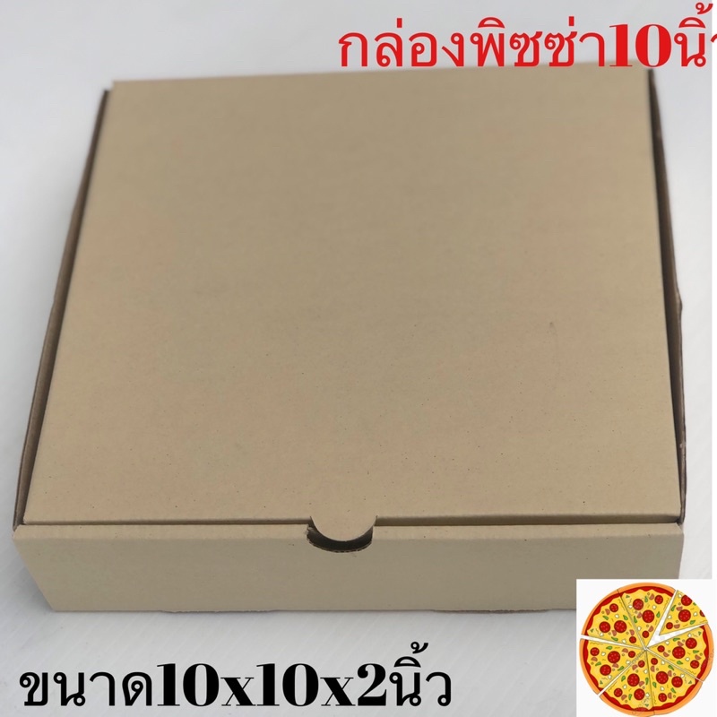 Pizza 10 กล่องพิซซ่า 10นิ้ว 100ใบ - sbpack - ThaiPick