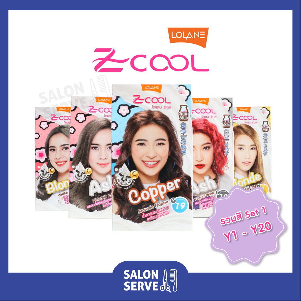 Lolane Z Cool ครีมเปลี่ยนสีผม ยาย้อมผม โลแลน ซีคูล คัลเลอร์ มิลค์ Y1 ...
