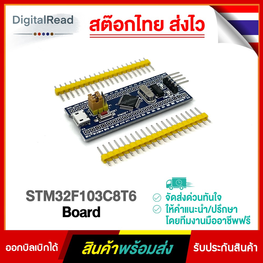 Stm32f103c8 ถูกที่สุด พร้อมโปรโมชั่น ธ.ค. 2023|BigGoเช็คราคาง่ายๆ
