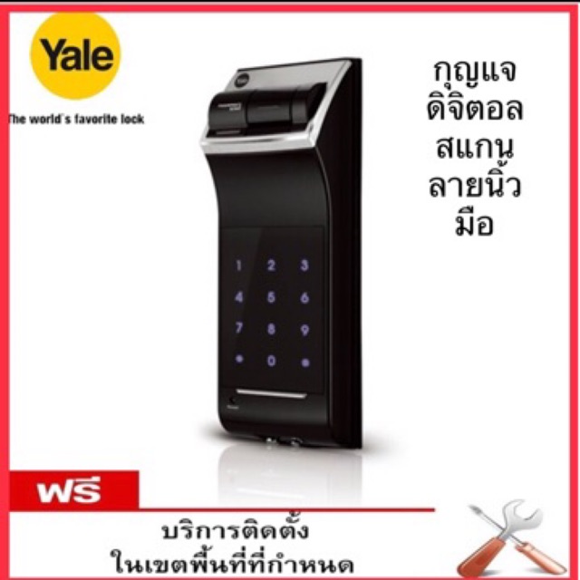 Digital lock Yale YDR4110 Fingerprint Scan กุญแจสแกลายนิ้วมือ กุญแจ ...