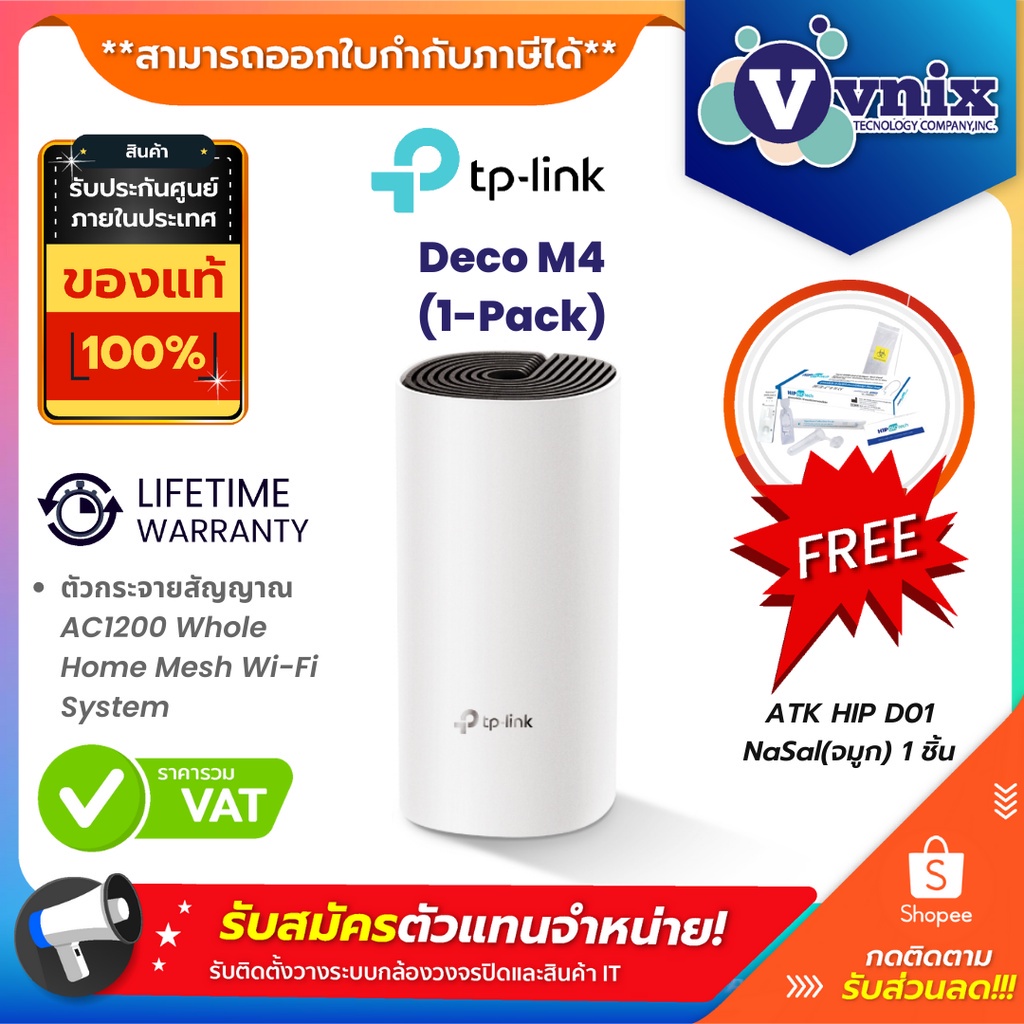 Deco M4(1-Pack) TP-Link ตัวกระจายสัญญาณ By Vnix Group - 69lujsf3r1 - ThaiPick