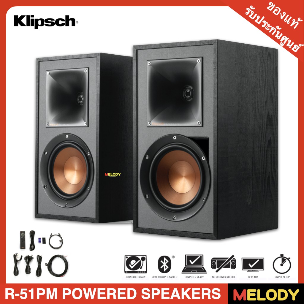 Klipsch R-51PM POWERED SPEAKERS ลำโพง 2.0 Built-in All-Digital Amplifer ...