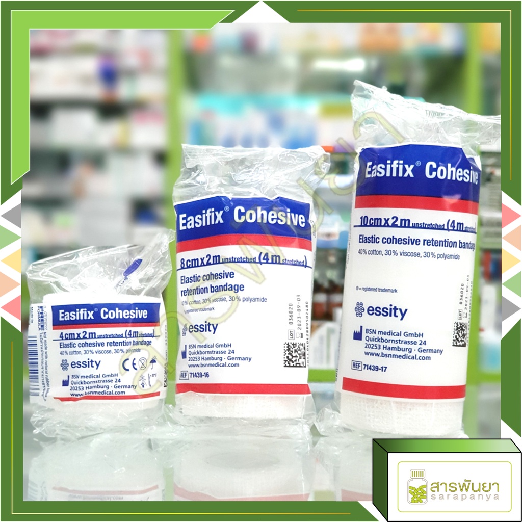 Easifix Cohesive ผ้ายืดพันแผลมีกาวในตัว | Shopee Thailand