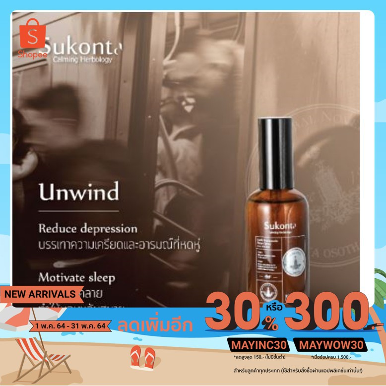 Sukonta ถูกที่สุด พร้อมโปรโมชั่น มิ.ย. 2025 | BigGoเช็คราคาง่ายๆ