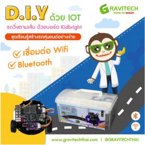 KB ROBOT LINE TRACKING KIT | Shopee Thailand