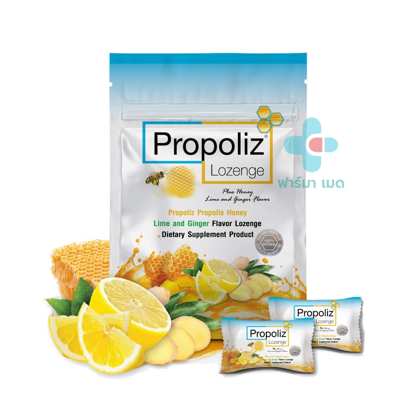 โพรโพลิซ Propoliz Mouth Spray 15 ml Propoliz Spray กระชาย 15 ml โพรโพลิ ...