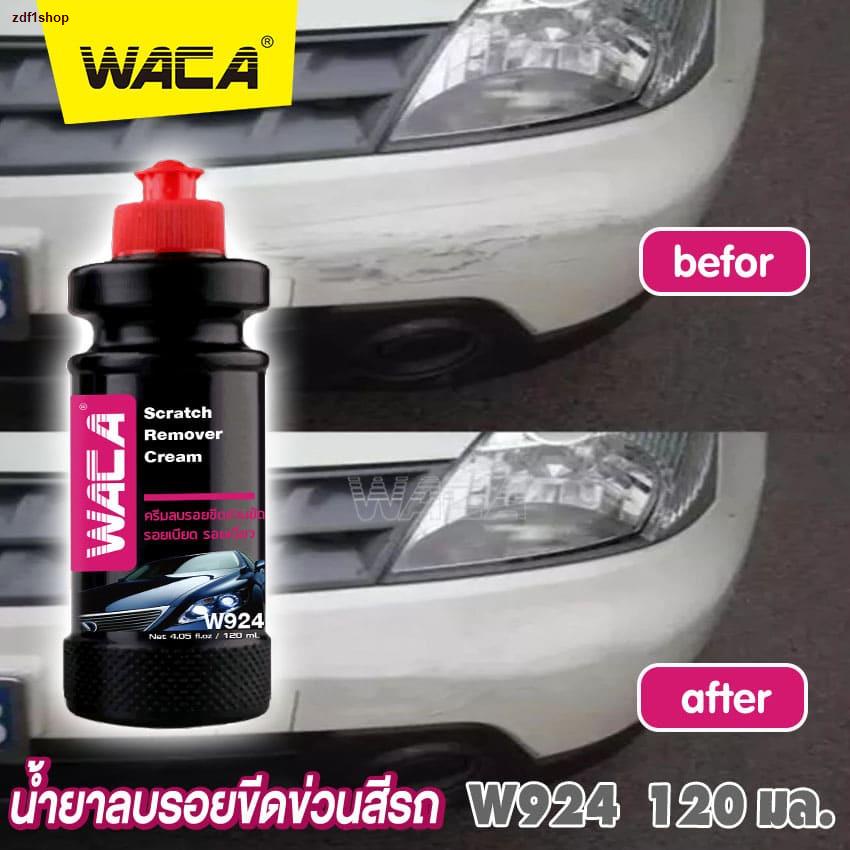 ส่งของที่กรุงเทพฯWACA w924 ลบรอยขีดข่วน ผลิตภัณฑ์ดูแลรถยนต์ น้ำยาลบรอยขนแมว ลบรอยขนแมว และ รอย ...